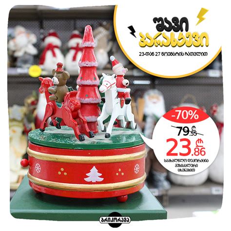 Bricorama • ბრიკორამა 💥 არ გამოტოვო შავი პარასკევი ბრიკორამაში ⚡️ 70 მდე ფასდაკლება