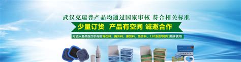 前列腺治疗仪器医用高分子夹板绷带胸肋骨固定板骨科医用外固定支具固定带医用耗材生产厂家 武汉克瑞普新技术有限公司
