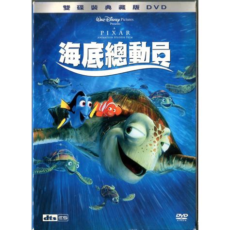 海底總動員 Dvd 雙碟裝典藏版 Finding Nemo 迪士尼皮克斯動畫 蝦皮購物