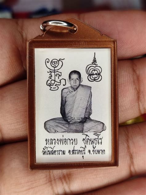 เปิดประวัติเจ้าของ คาถาหลวงพ่อกวย เกจิดังเลื่องชื่อในความศักดิ์สิทธิ์