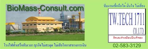 Tw Tech 1711 Bangkok