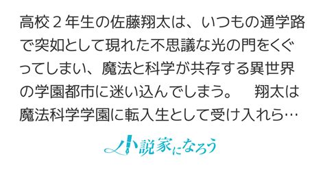 始まりの異世界学園