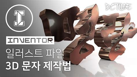 전산응용기계제도기능사 실기 회사ci 일러스트파일 3d로 만드는 방법 네이버 Tv