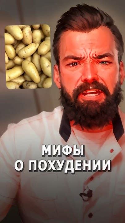 Мифы о похудении похудение Youtube
