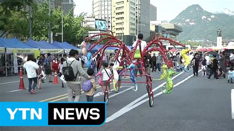 날씨 서울 차 없는 거리쾌청한 가을 날씨 Ytn Yes Top News Youtube