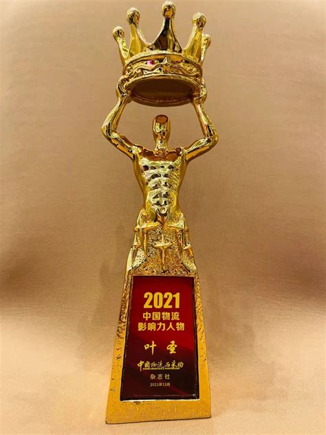 维天运通亮相第19届中国物流企业家年会，斩获三项大奖凯风生态co Win Ventures