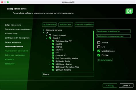 Как настроить проект в qt creator