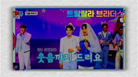 🕺 트랄랄라 브라더스 💗8회 예고💗 Top7안성훈박지현진해성나상도최수호진욱박성온송민준윤준협송도현 줌마 댄스 심판 요정 웃음까지 드려요 Youtube
