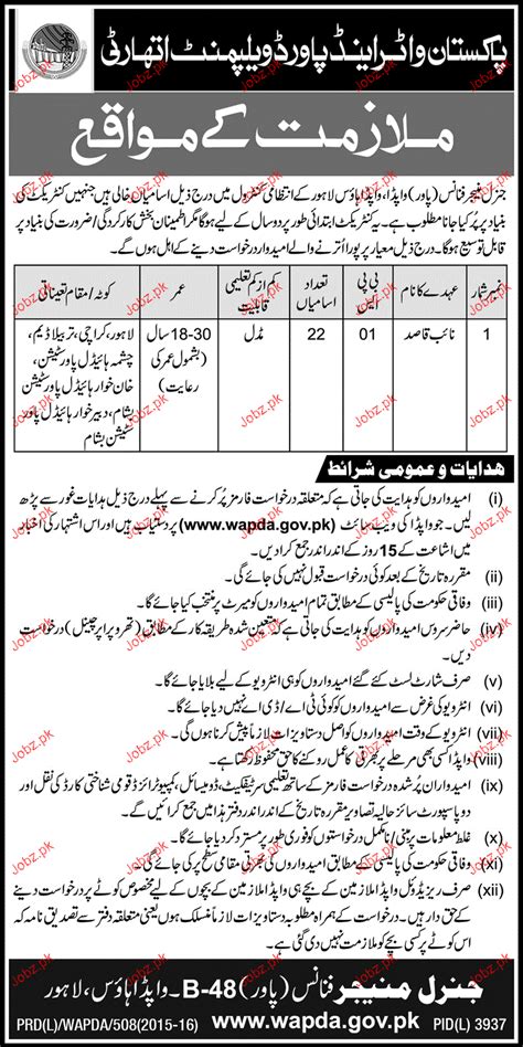 Naib Qasid Job In Pakistan Water And Power Development 2024 Job