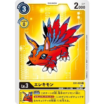 Digimon Tcg Ex Yellow Shopee Malaysia