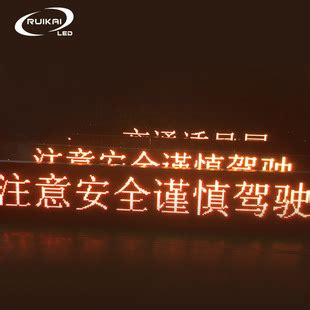 Led Led
