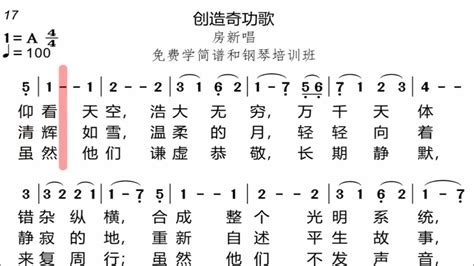 17创造奇功歌 唱词 新编赞美诗400首 Youtube
