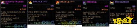 Dnf2023噩梦回廊攻略 2023dnf解读噩梦之书奖励攻略18183地下城与勇士专区