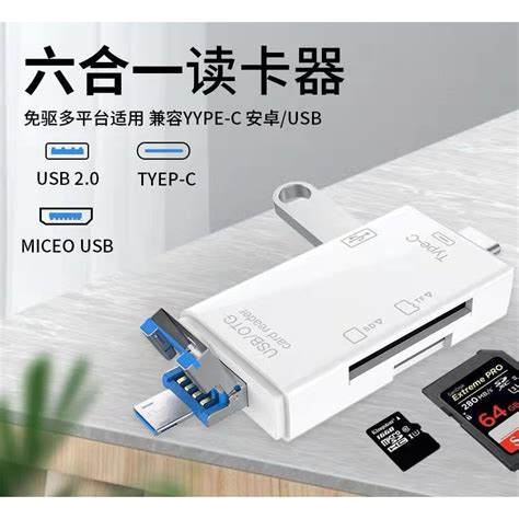 六合一讀卡機 多合一讀卡機 支援 Micro Sd Ms Tf 記憶卡讀卡機 電腦讀卡器 蝦皮購物