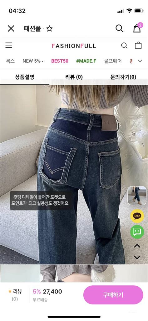 이 청바지 별로야… 인스티즈 Instiz 일상 카테고리