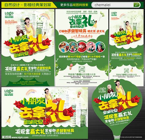 儿童影楼宣传单设计图广告设计广告设计设计图库昵图网