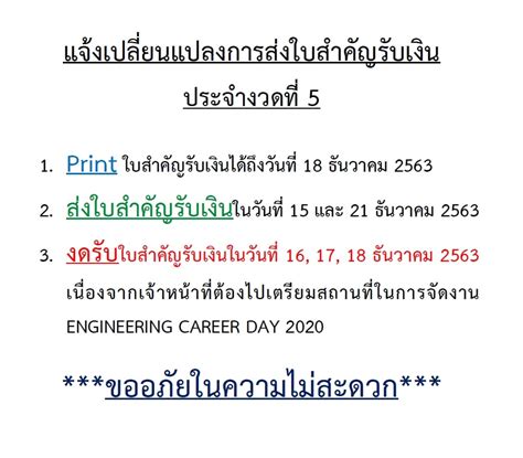 📍📍 นักศึกษาทุน วิศวะ มช