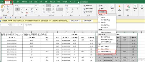 Excel相关知识excel办公软件基础知识 Csdn博客