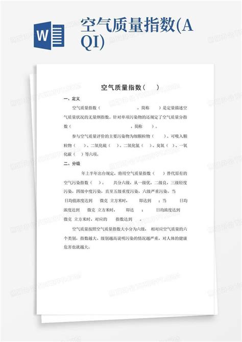 空气质量指数 aqi Word模板下载 编号ljamyjmo 熊猫办公