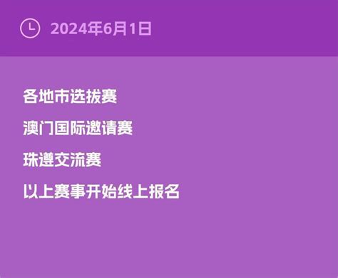 横琴粤澳深度合作区人工智能大赛暨粤港澳青少年机器大赛