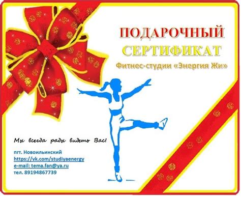 Шаблоны Подарочного сертификата фитнес 29 фото