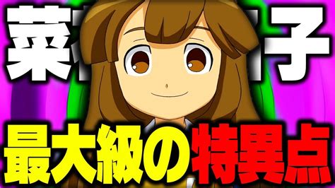 最大級の特異点、菜花黄名子登場【イナズマイレブンgo2クロノストーンライメイ実況29】 Youtube