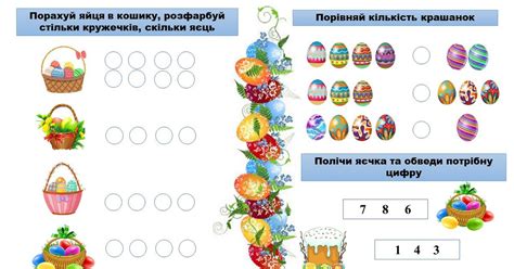 Робочі картка Великодня математика для дошкільнят Презентація Дошкільна освіта