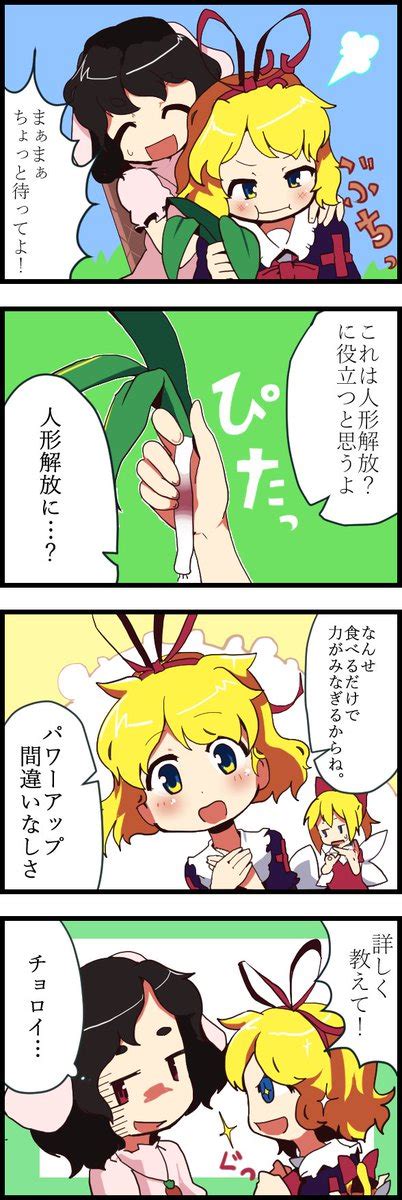 「なんやかんやで結局鈴蘭畑の一角貸してるメディは騙されやすい 」蟹沢ゆうきの漫画