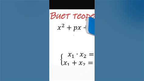 #8сынып #виет теоремасы - YouTube
