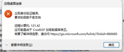 要求的函数不受支持远程桌面怎么解决 csdn博客