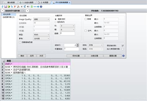 Zemax学习笔记（7） 双透镜设计实例zemax双柱透镜 Csdn博客