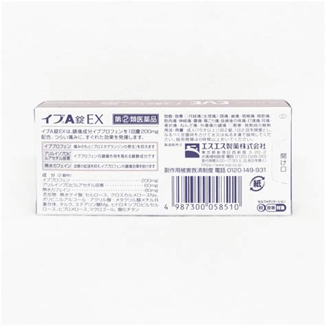 【指定第2類醫藥品】白兔牌 Ss製藥 Eve A Ex 止痛藥 40粒
