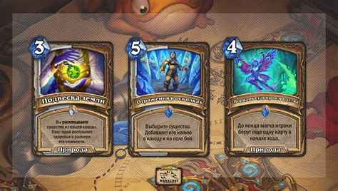 Обзор нерфов Стандарта в патче 28.4.1 | Hearthstone