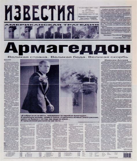 Izvestia, Moscow, Russia - a photo on Flickriver