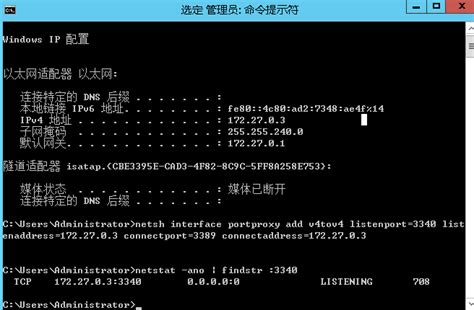 如何在windows中使用netsh命令进行端口转发 东京 博客园
