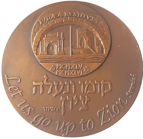 Medal Clandestine Immigration Израиль Numista