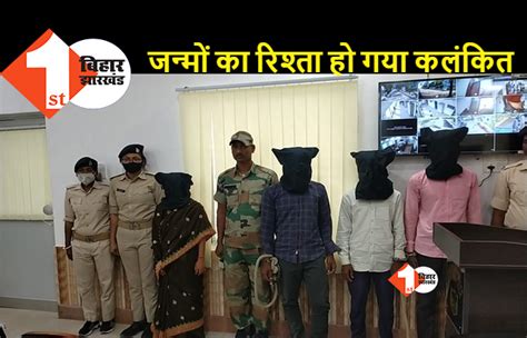 बिहार