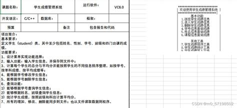 C语言课程设计合集c程序课程设计推荐 Csdn博客