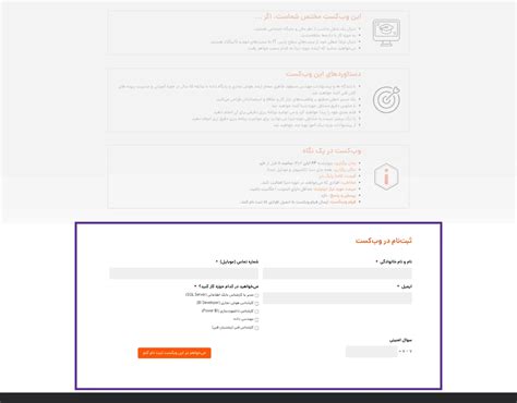 راهنمای گام به گام شرکت در وبکست های نیک آموز نیک آموز