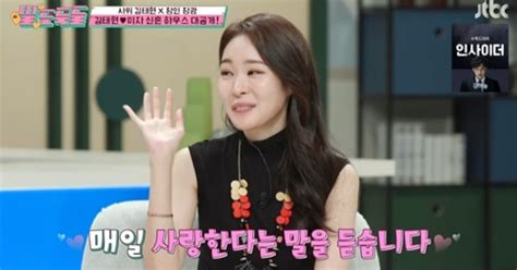 미자 달콤한 신혼의 정석 김태현 매일 사랑한다는 말로 깨워 딸도둑들