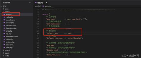 Thinkphp6多应用部署及隐藏indexphp文件thinkphp6中的indexphp Csdn博客 Thinkphp6多应用部署及隐藏indexphp文件thinkphp6中的indexphp Csdn博客