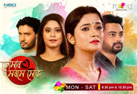 Tumar Morome Muk Assamese Serial Cast Wiki