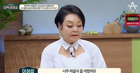 결혼 45년차 이혜정 의사 남편과 이혼설40억 빚 괴소문 사실 No”금쪽상담소
