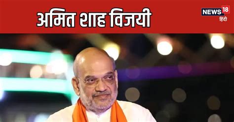 Lok Sabha Chunav Result 2024 बीजेपी के खाते में आई पहली सीट जानें कौन