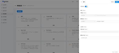 Higress非k8s安装及实际使用 Csdn博客