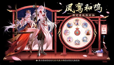 520 凤鸾和鸣