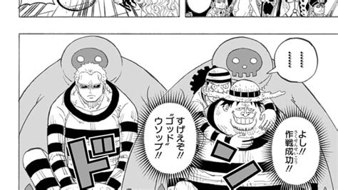 【動画】ワンピース 1020話―日本語のフル 『one Piece』最新1020話死ぬくれ！ 動画で映画考察！ネタバレや考察、伏線、最新話
