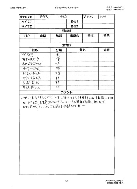밸런스팀 아르세우스 평가 포켓몬 에펨코리아