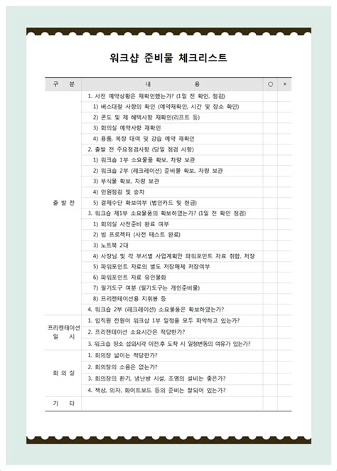 워크샵 행사양식안내문응모권설문지네임텍결과보고서 패키지 모음 안내 네이버 블로그