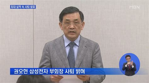 삼성전자 실적 신기록 반도체에서만 10조 벌어권오현 사퇴